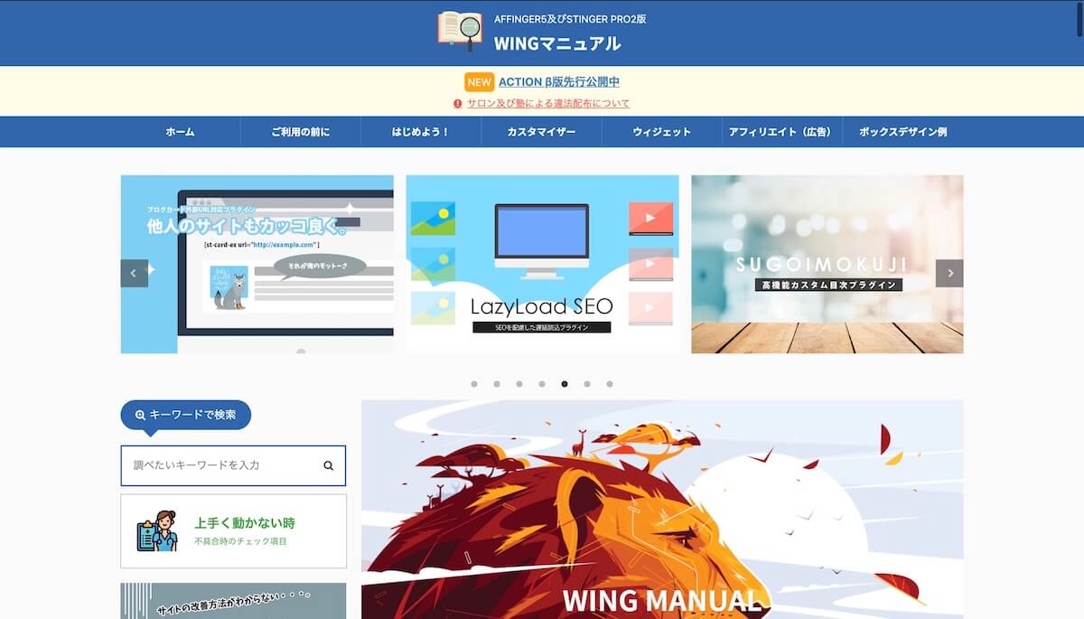 【デメリットあり】AFFINGER5を実際に使ってみての感想 - taitaiblog