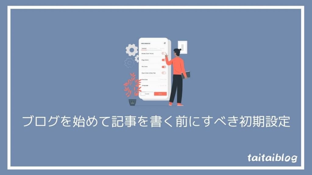 【unDrawの使い方】シンプルかつお洒落なイラストが豊富のサイトを解説 - taitaiblog